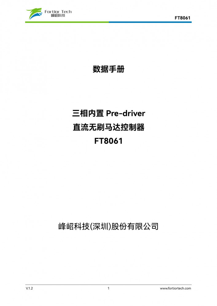 FT8061L datasheet page 1