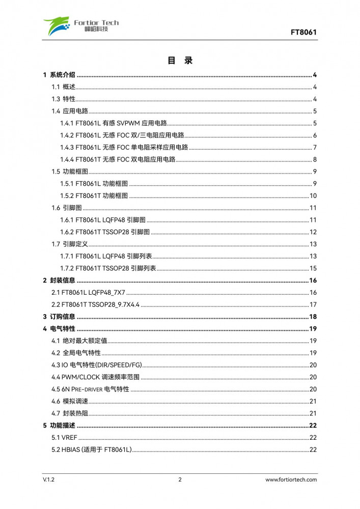 FT8061L datasheet page 2
