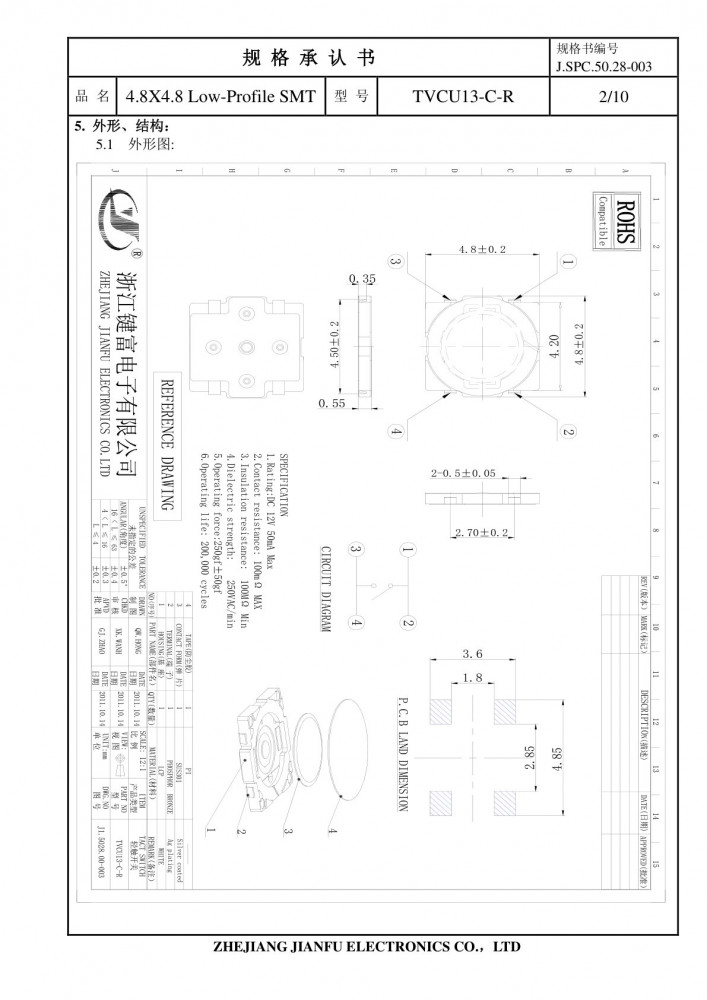 TVCU13-C-R specification approval page 3