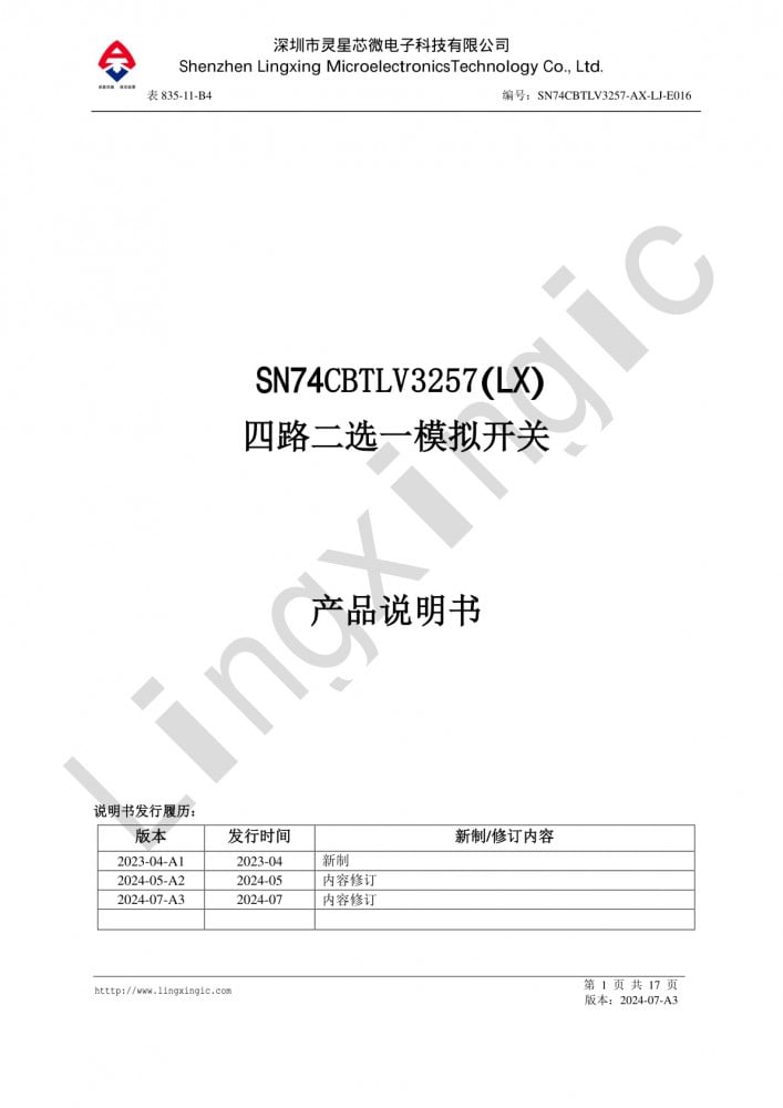 SN74CBTLV3257 datasheet page 1