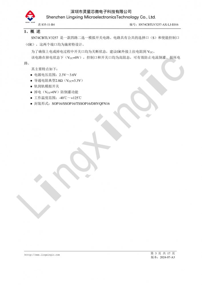 SN74CBTLV3257 datasheet page 3