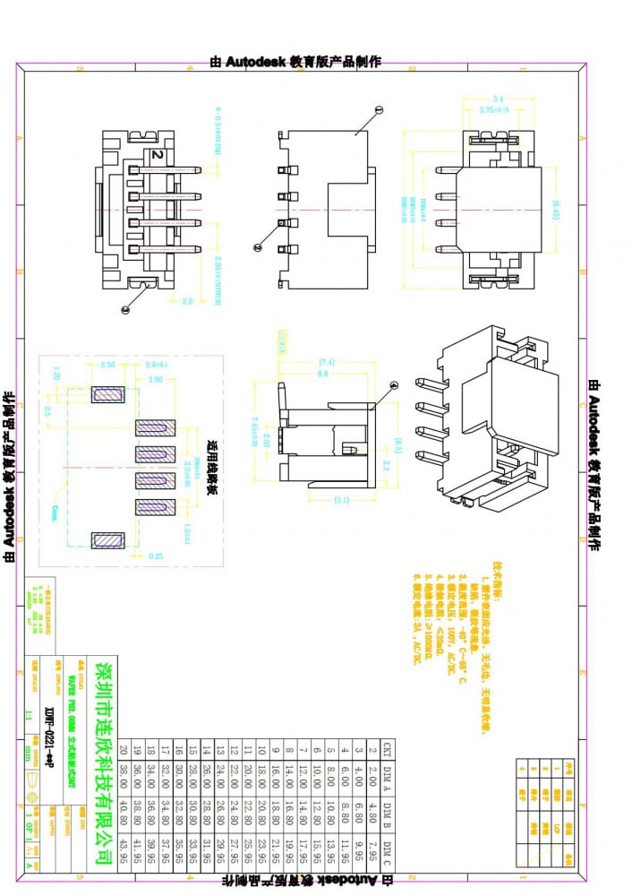 Lian Xin Technology XDWF-0221-09P product drawing