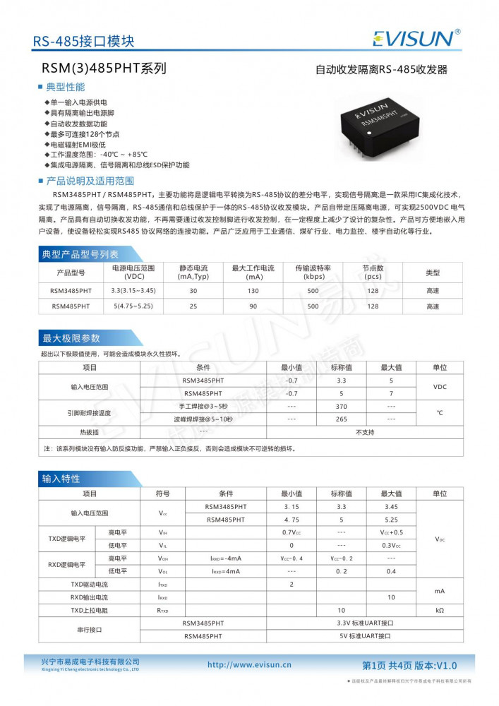RSM3485PHT datasheet page 1