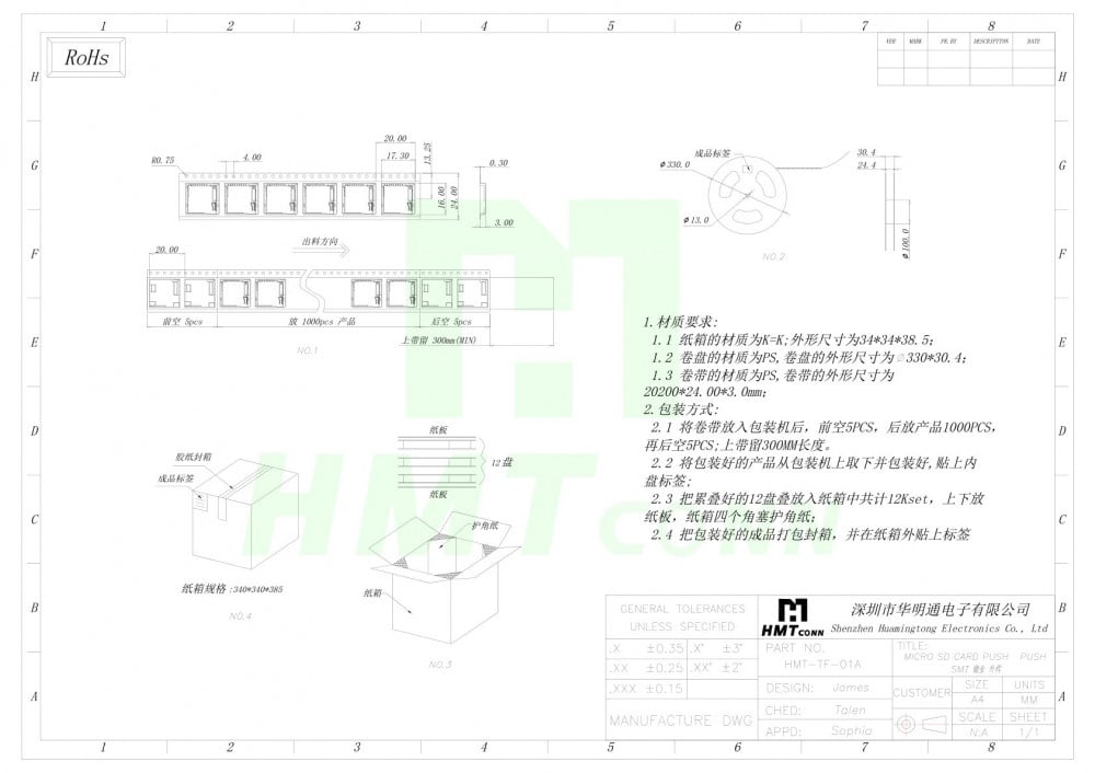 HMT-TF-01A technical drawing page 2