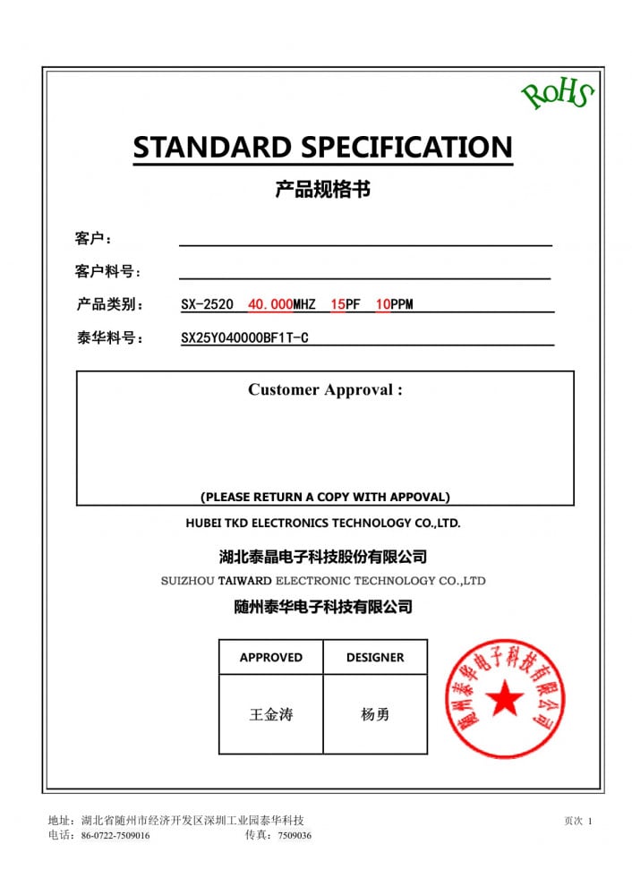SX25Y040000BF1T-C datasheet page 1