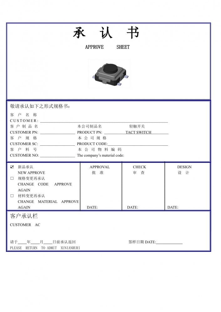 CAX TS1077-3x3x1.5-250 approval sheet page 1