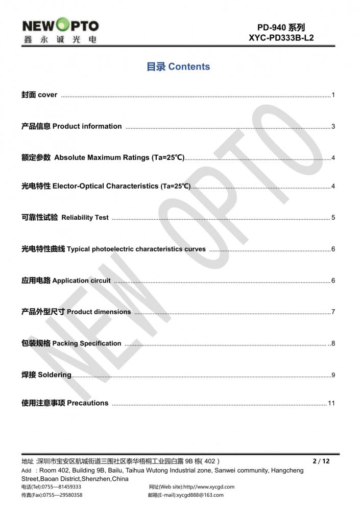 XYC-PD333B-L2 specification page 2
