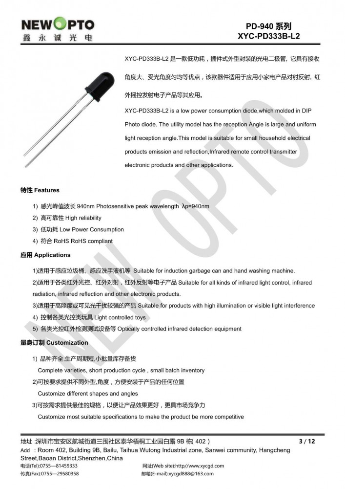 XYC-PD333B-L2 specification page 3