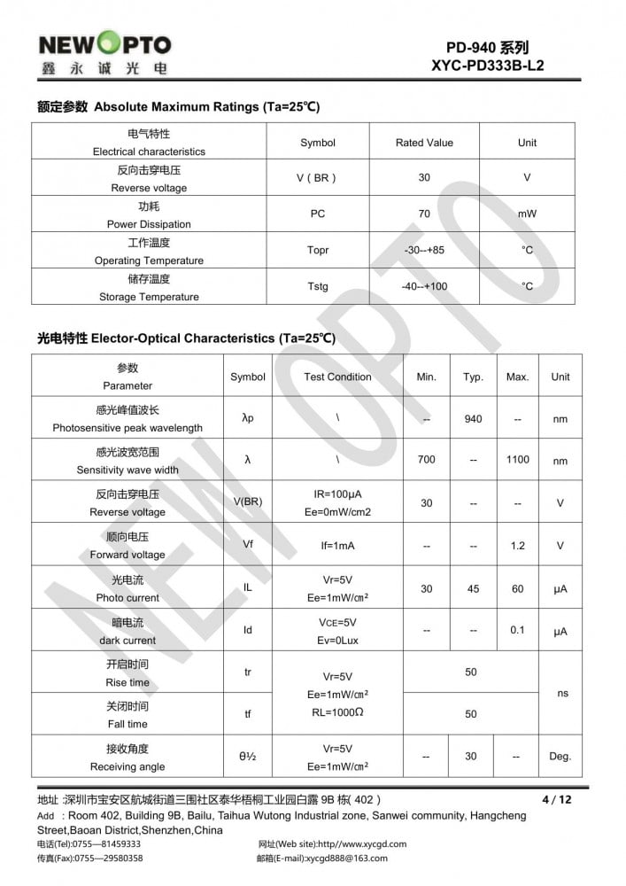 XYC-PD333B-L2 specification page 4