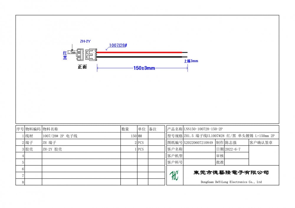 DEALON LNN150-100728-150-2P technical drawing