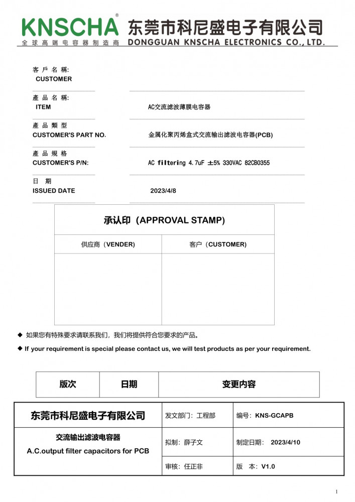 82CB0355 datasheet page 1