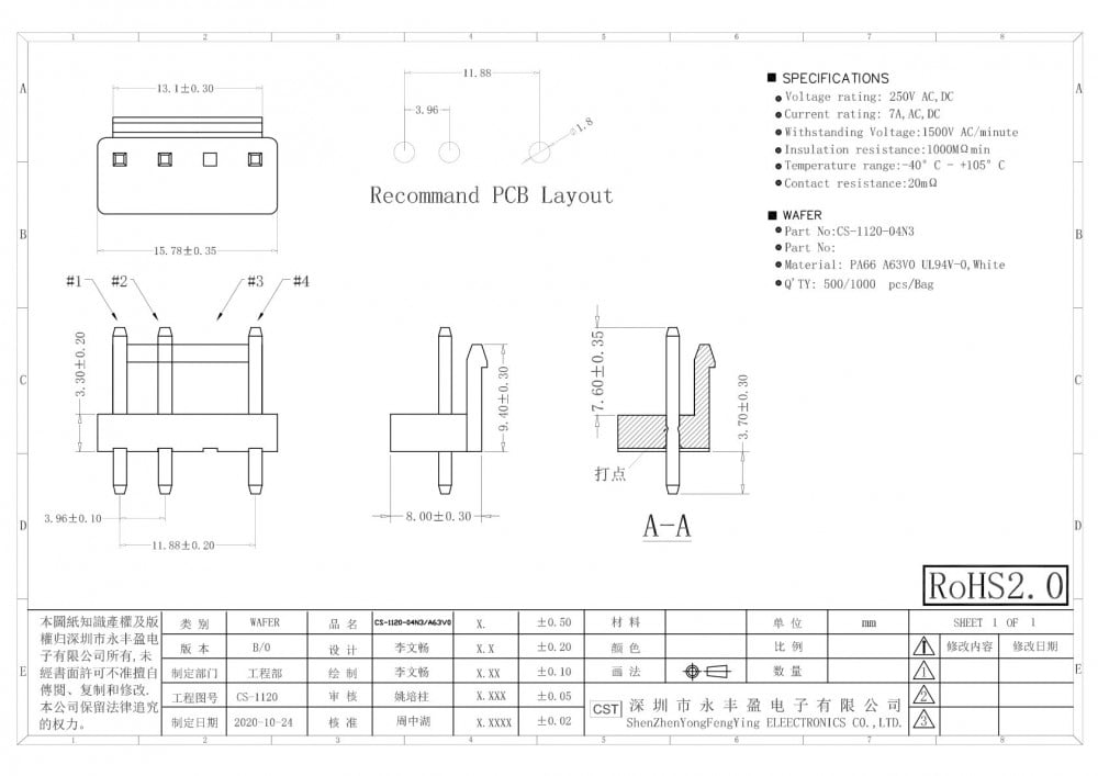 CS-1120-04N3/A63V0 technical drawing page 1
