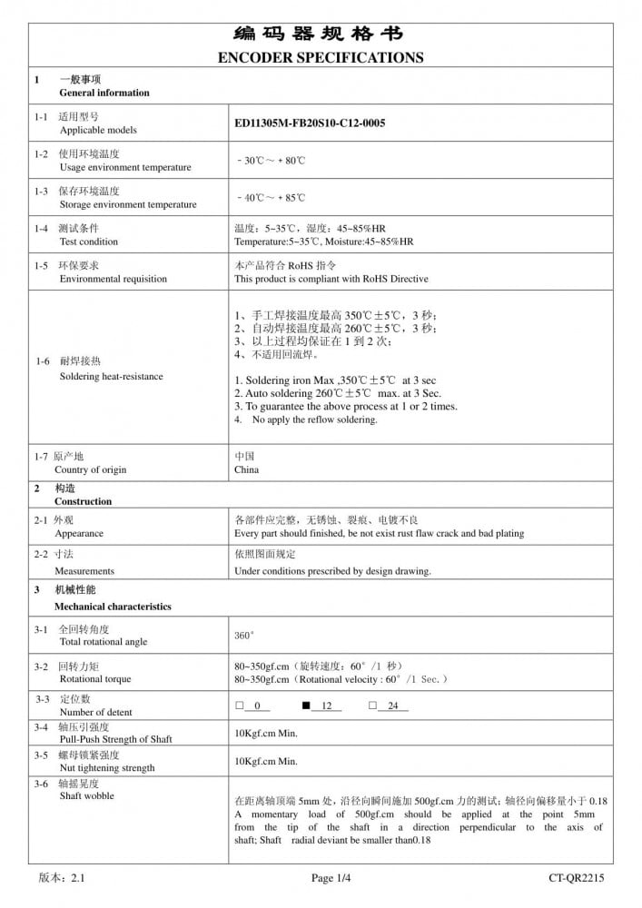 ED11305M-FB20S10-C12-0005 specification page 1