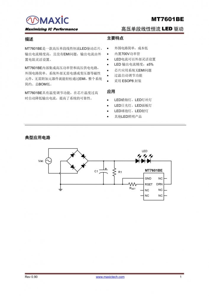 MT7601BE technical document page