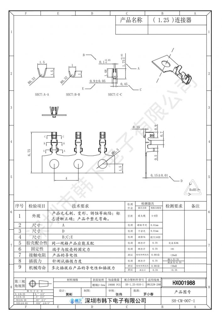HX001988 specification page 1