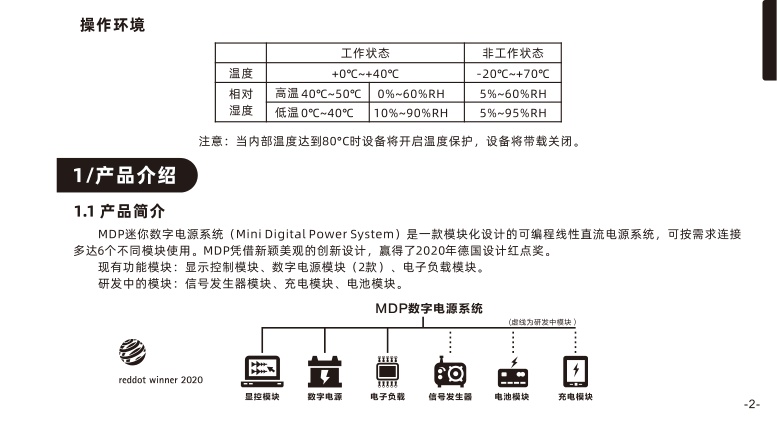 MDP-L1060 manual page 4