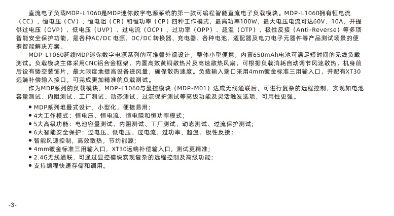MDP-L1060 manual page 5