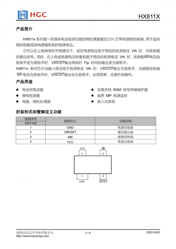 HX811TDB4RG datasheet page 2