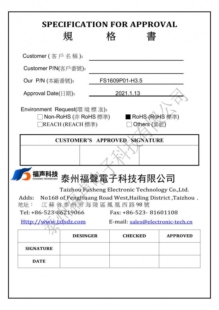 FS1609P01-H3.5 specification page 1