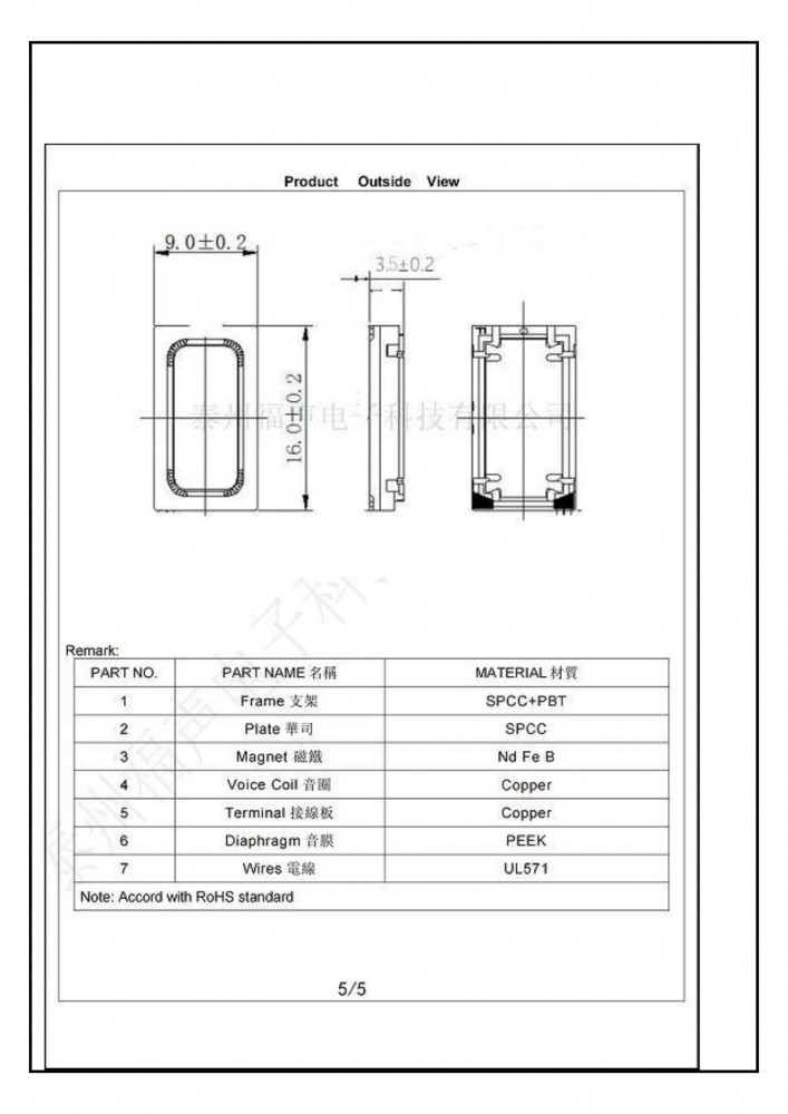 FS1609P01-H3.5 specification page 6