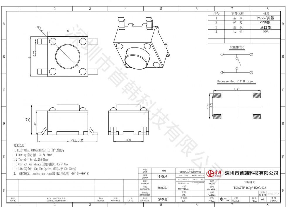 TS667TP specification page 1