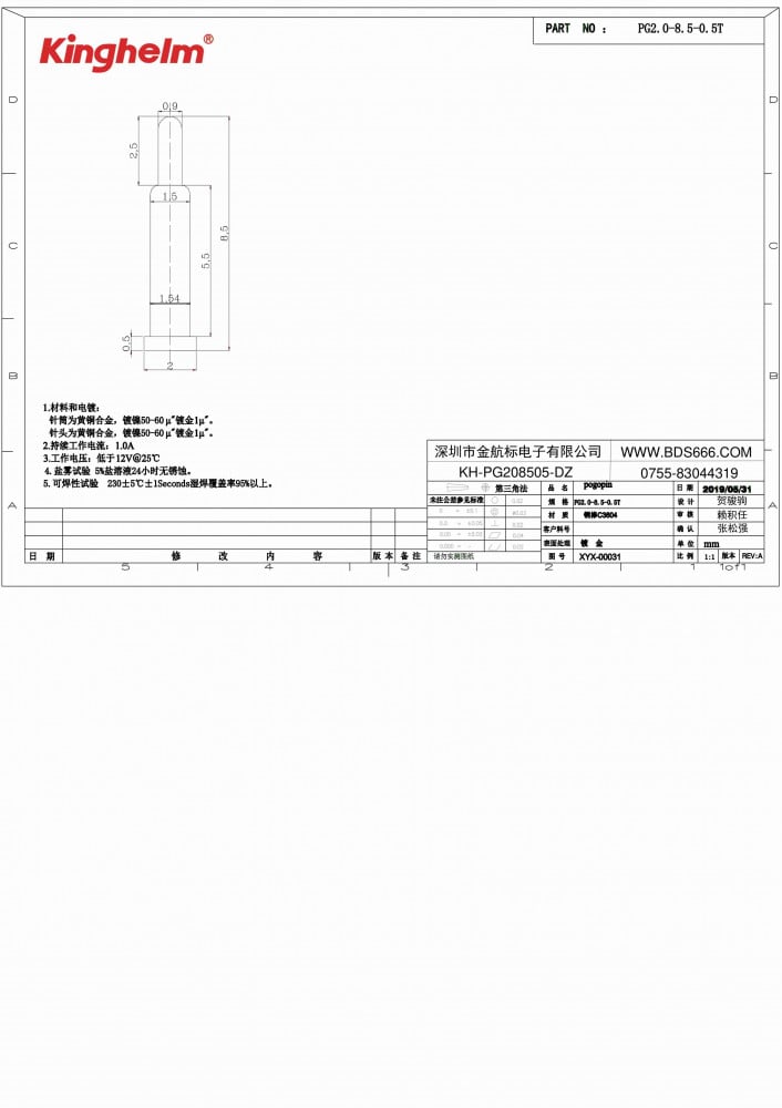 KH-PG208505-DZ technical drawing