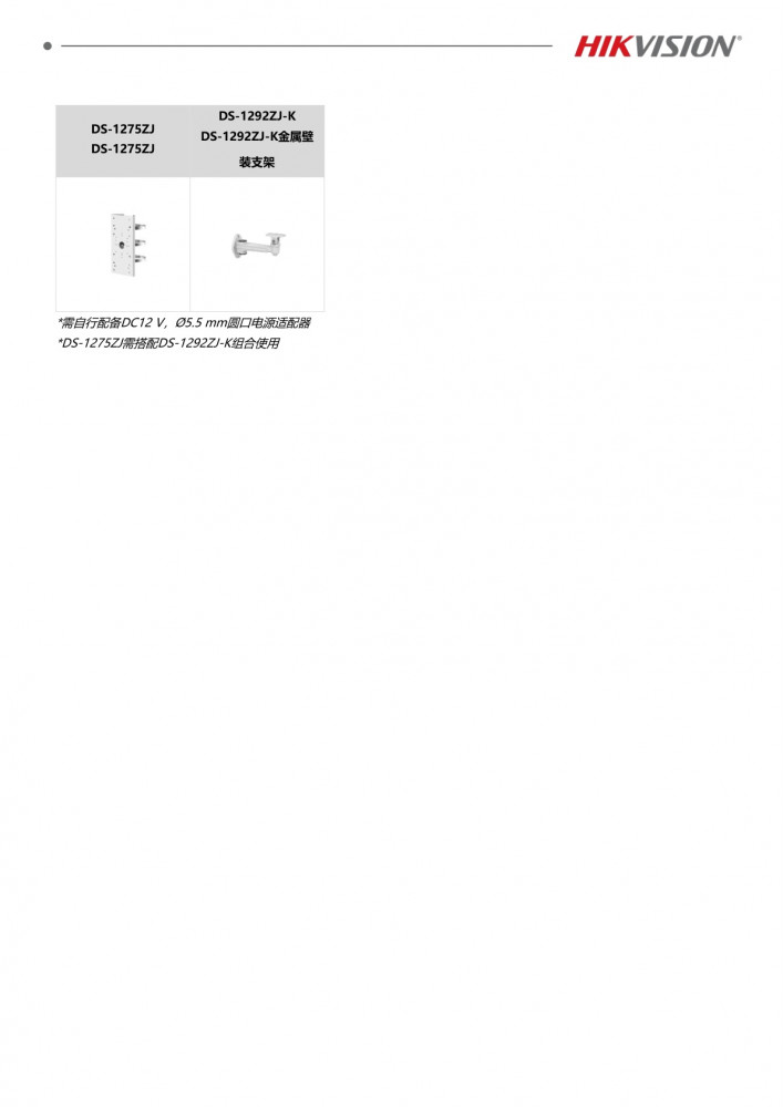 DS-2CD3T46WDV3-I3 technical document page 8