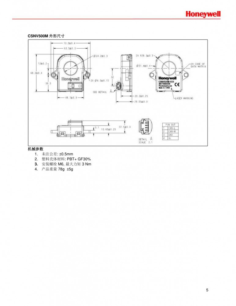 CSNV500M-152G technical document page 5