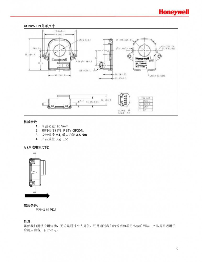 CSNV500M-152G technical document page 6