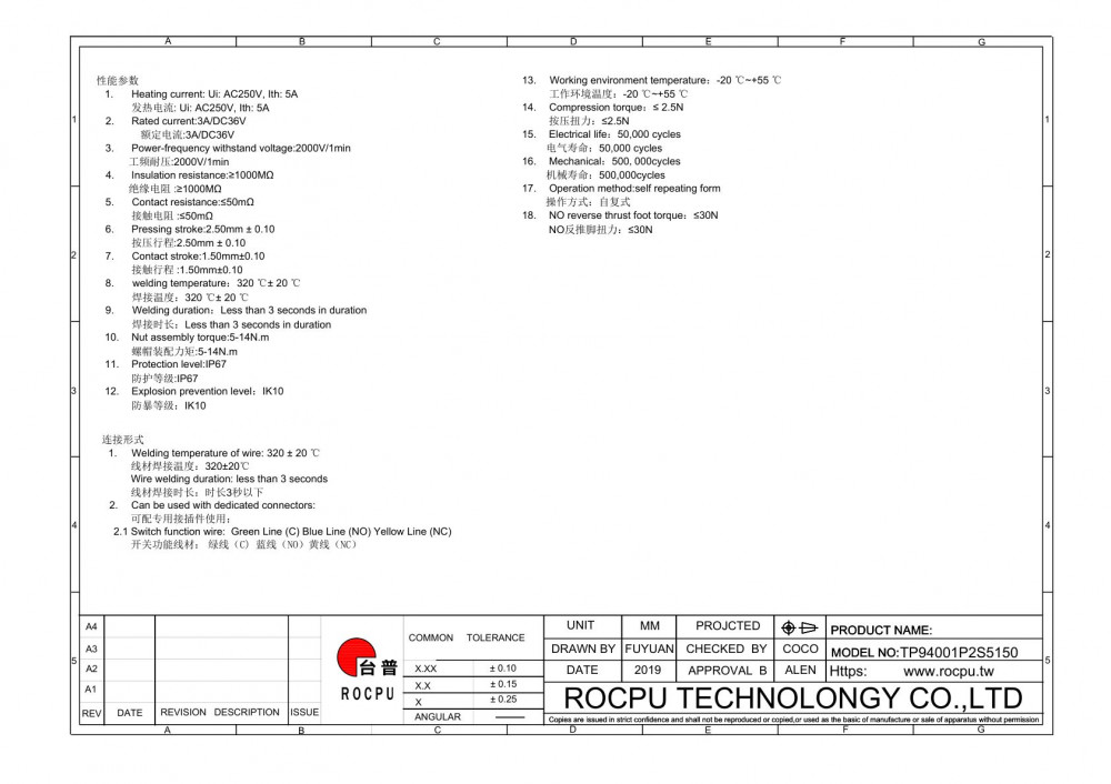 TP94001P2S5150 technical drawing page 2