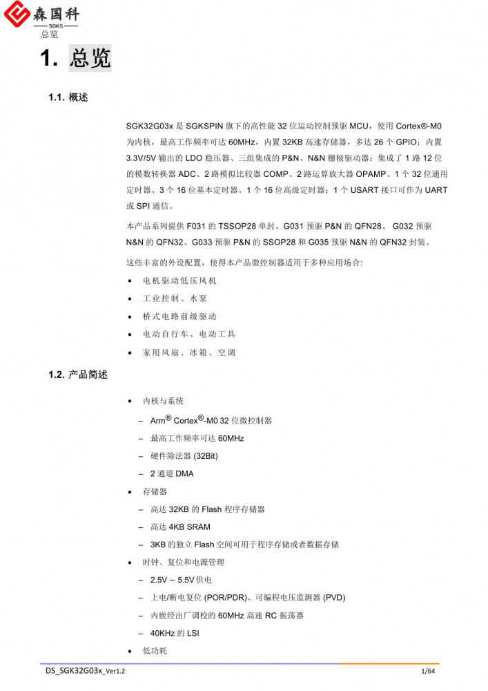 SGK32G03x datasheet page 4