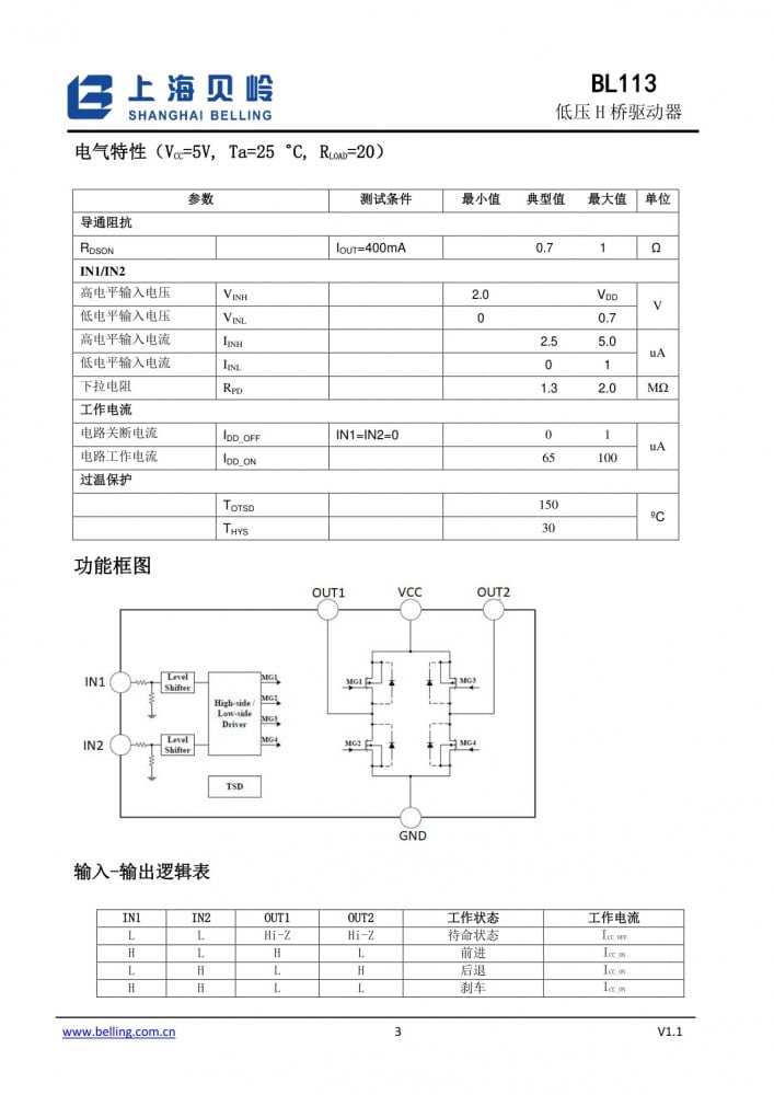 BL113 datasheet page 3
