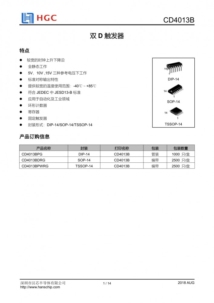 CD4013BPWRG technical document page 1