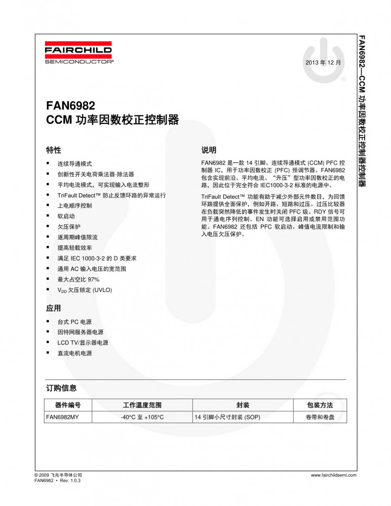 FAN6982 technical document page 2