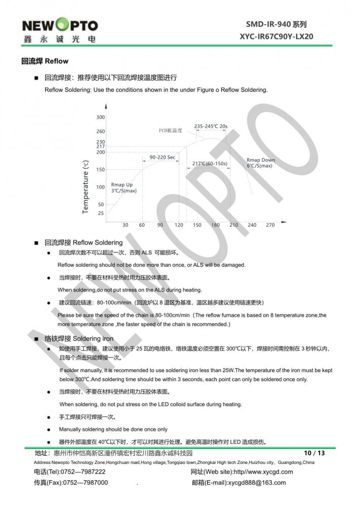 XYC-IR67C90Y-LX20 document page 10