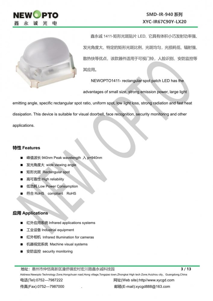XYC-IR67C90Y-LX20 document page 3