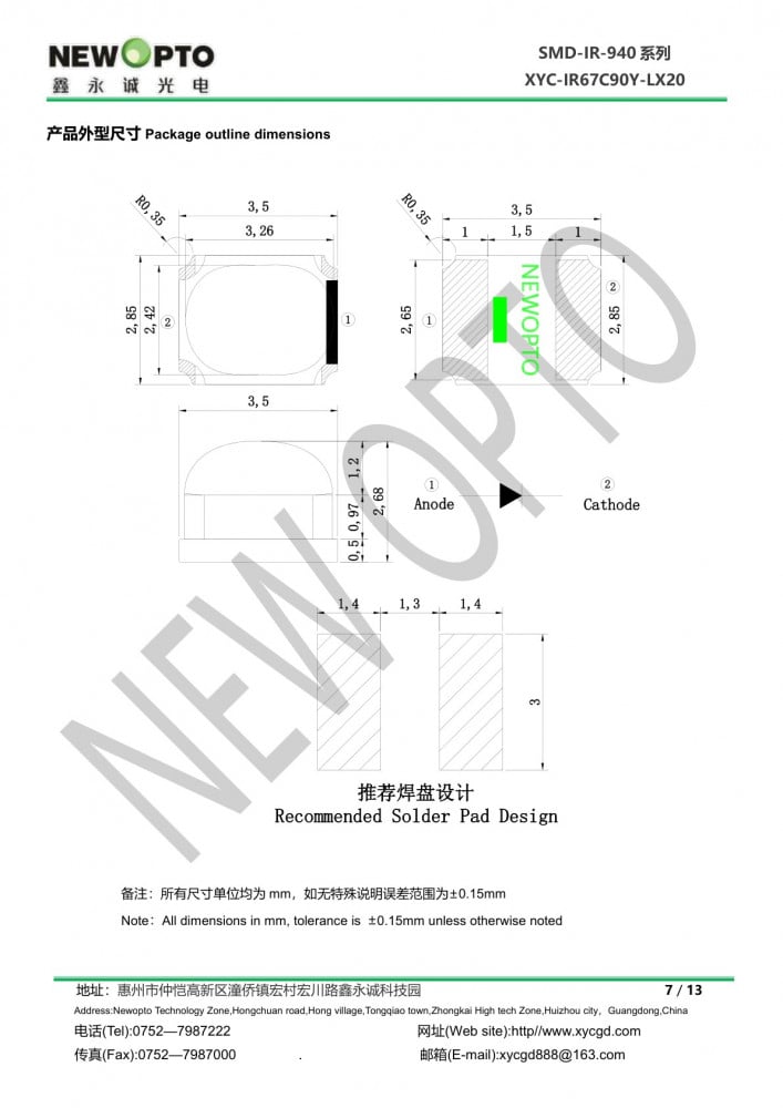XYC-IR67C90Y-LX20 document page 7