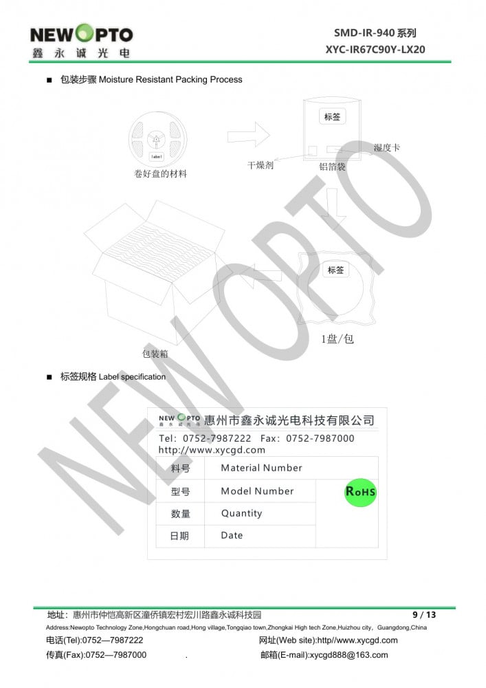 XYC-IR67C90Y-LX20 document page 9