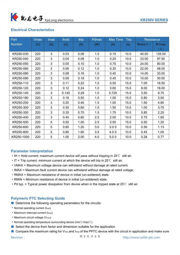 KAILONG K250R120 datasheet page 3