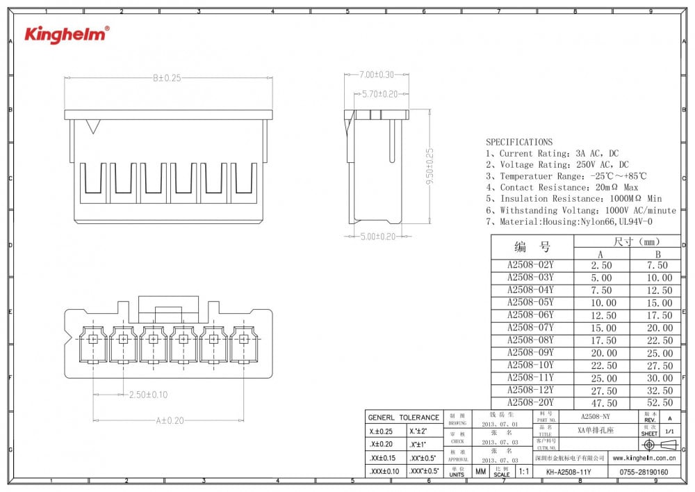 Kinghelm KH-A2508-11Y technical drawing preview