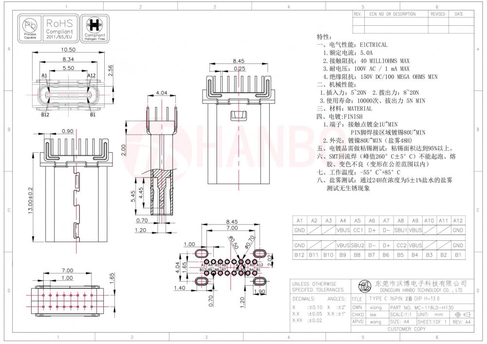 Hanbo Electronic MC-118LD-H130 technical drawing page 1