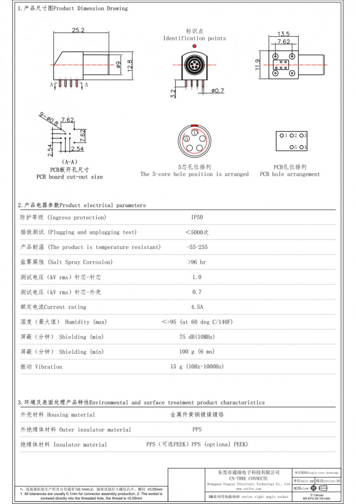 BR.EPG.0B.105.HSN technical drawing page 1