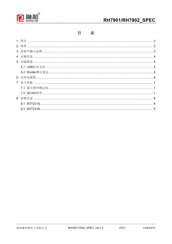 RH7901A datasheet page 2