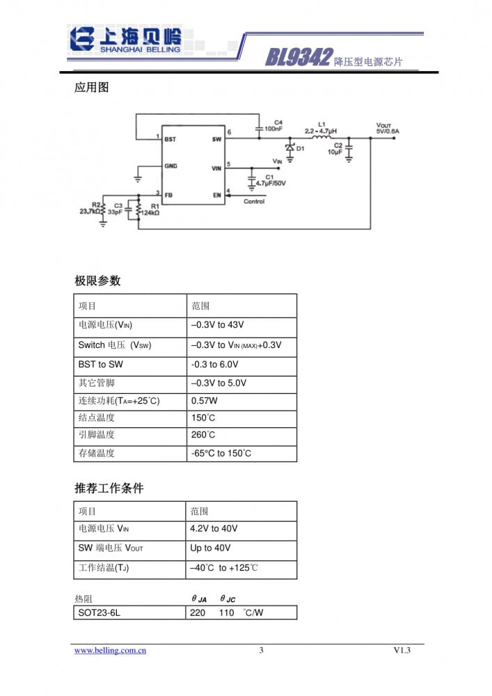 BL9342 datasheet page 3