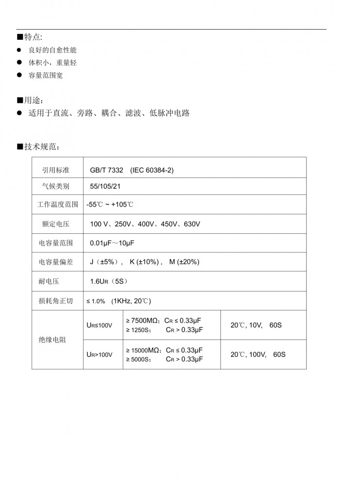 KNSCHA specification approval page 3