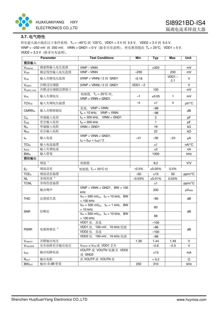 SI8921BD-IS4 datasheet page 5
