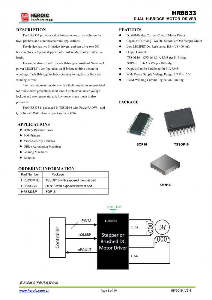 HR8833 technical document page 1
