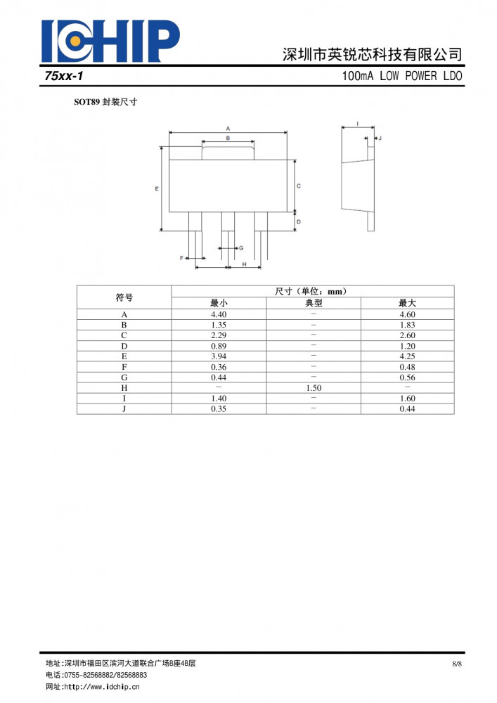 7536-1 datasheet page 8