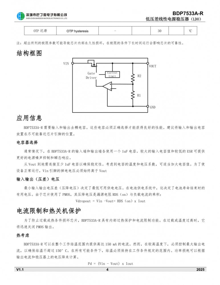 BDP7533A-R datasheet page 4