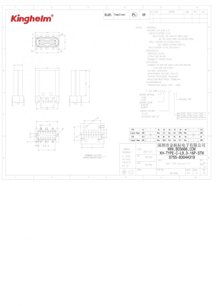 KH-TYPE-C-L9.3-16P-STM technical drawing